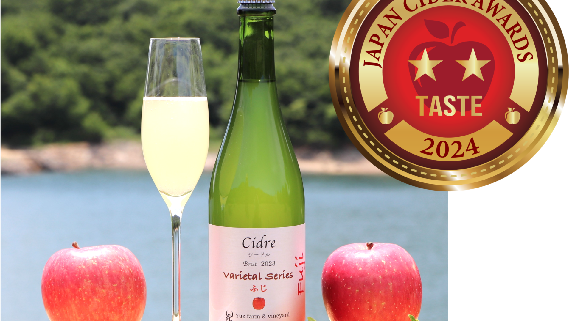 【コンクール受賞：Japan Cider Awards 2024】 - Yuz farm & vineyard
